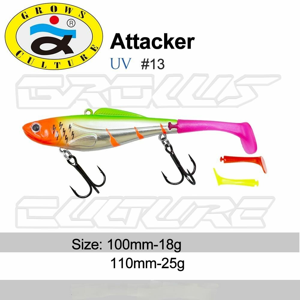 Раттлин (виб) на судака, на щуку Grows Culture Attacker (Вагнер) Vib 100мм 18г. Цвет #UV 13
