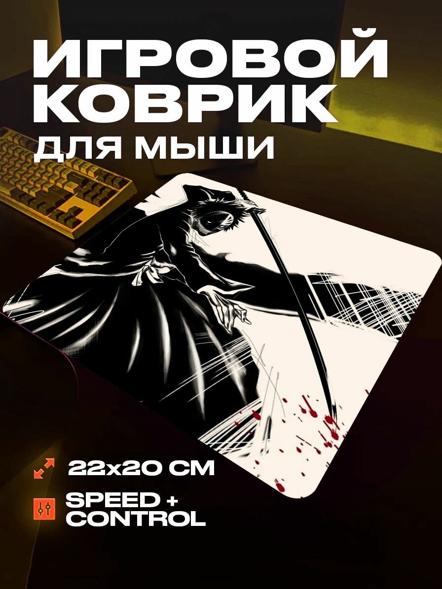 Коврик для мыши большой игровой Блич 22 на 20 аниме