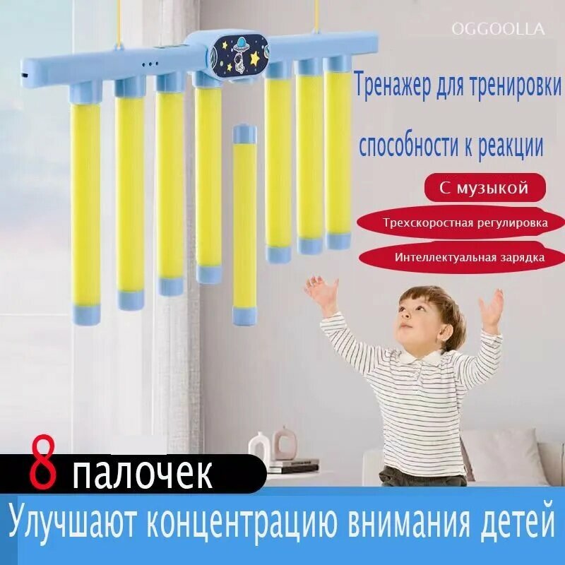 Восемь стержней. Нет музыки, Игра на реакцию, развиваем внимание, ловкость, подвижная развивающая игра для детей "Успей поймать". Нейро игрушки для девочек, игрушки для мальчиков