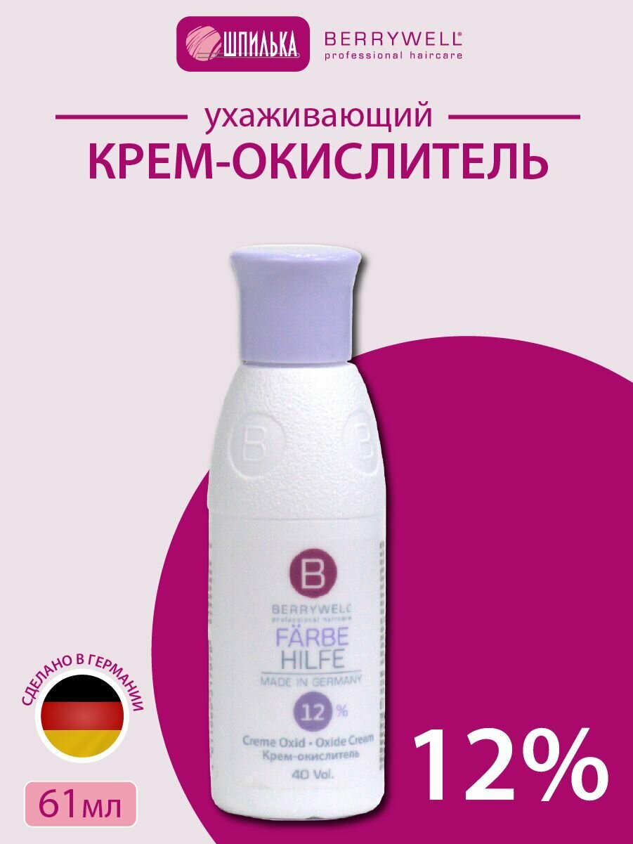 Крем-окислитель Berrywell для волос, ухаживающий, 12%, 61 мл