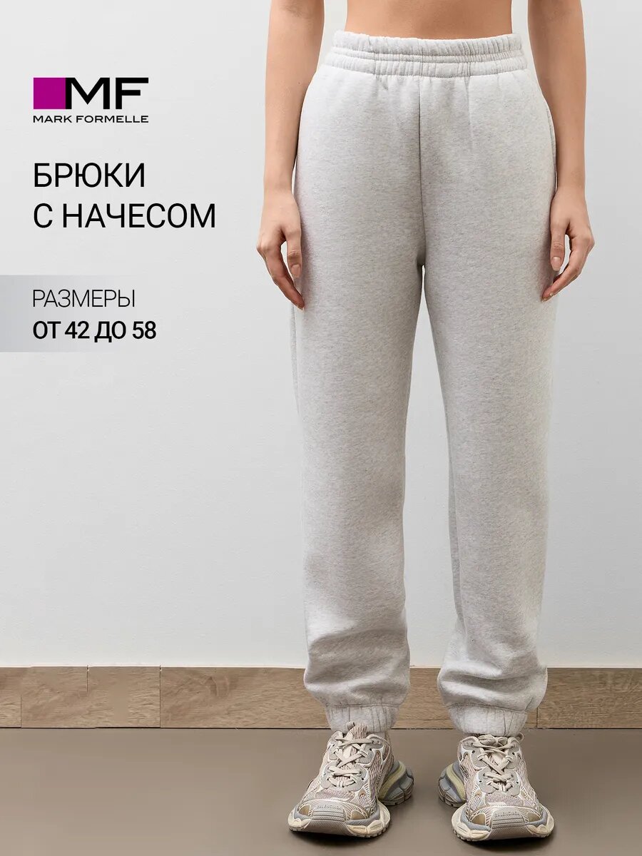 Брюки джоггеры для женщин