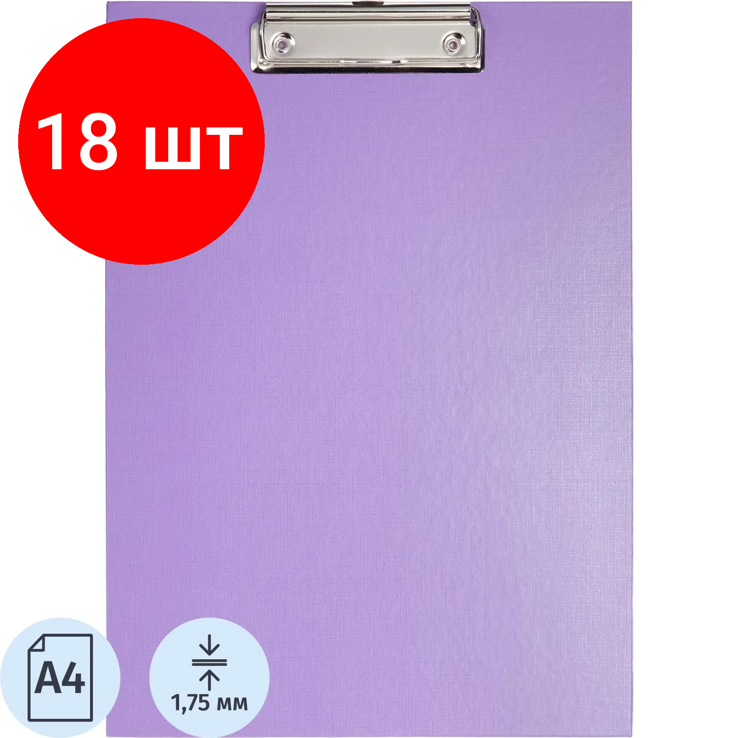 Комплект 18 штук, Папка-планшет д/бумаг комус A4 фиолетовый