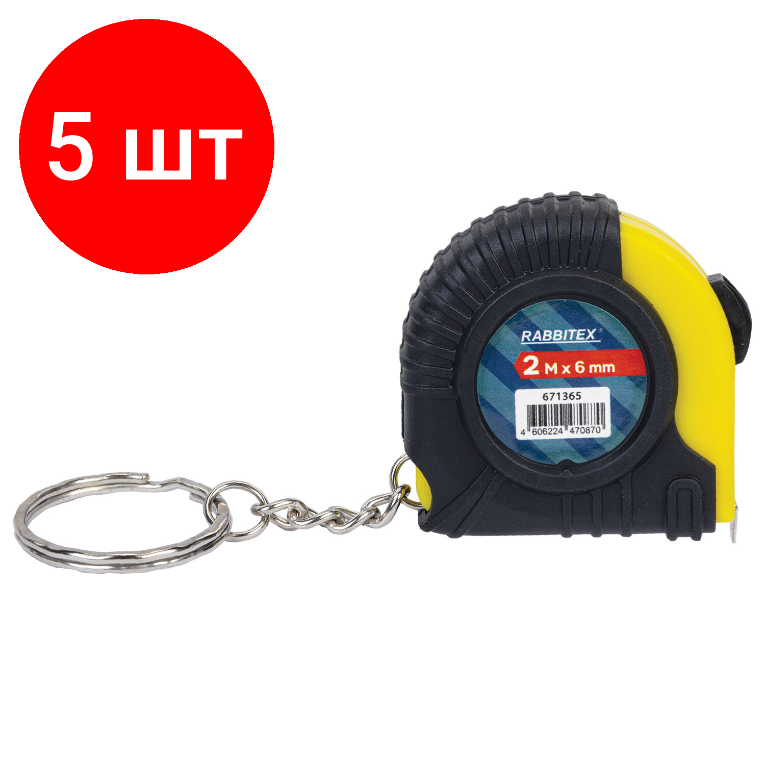 Комплект 5 шт, Рулетка-брелок 2м х 8мм, обрезиненный корпус, RABBITEX, 671365