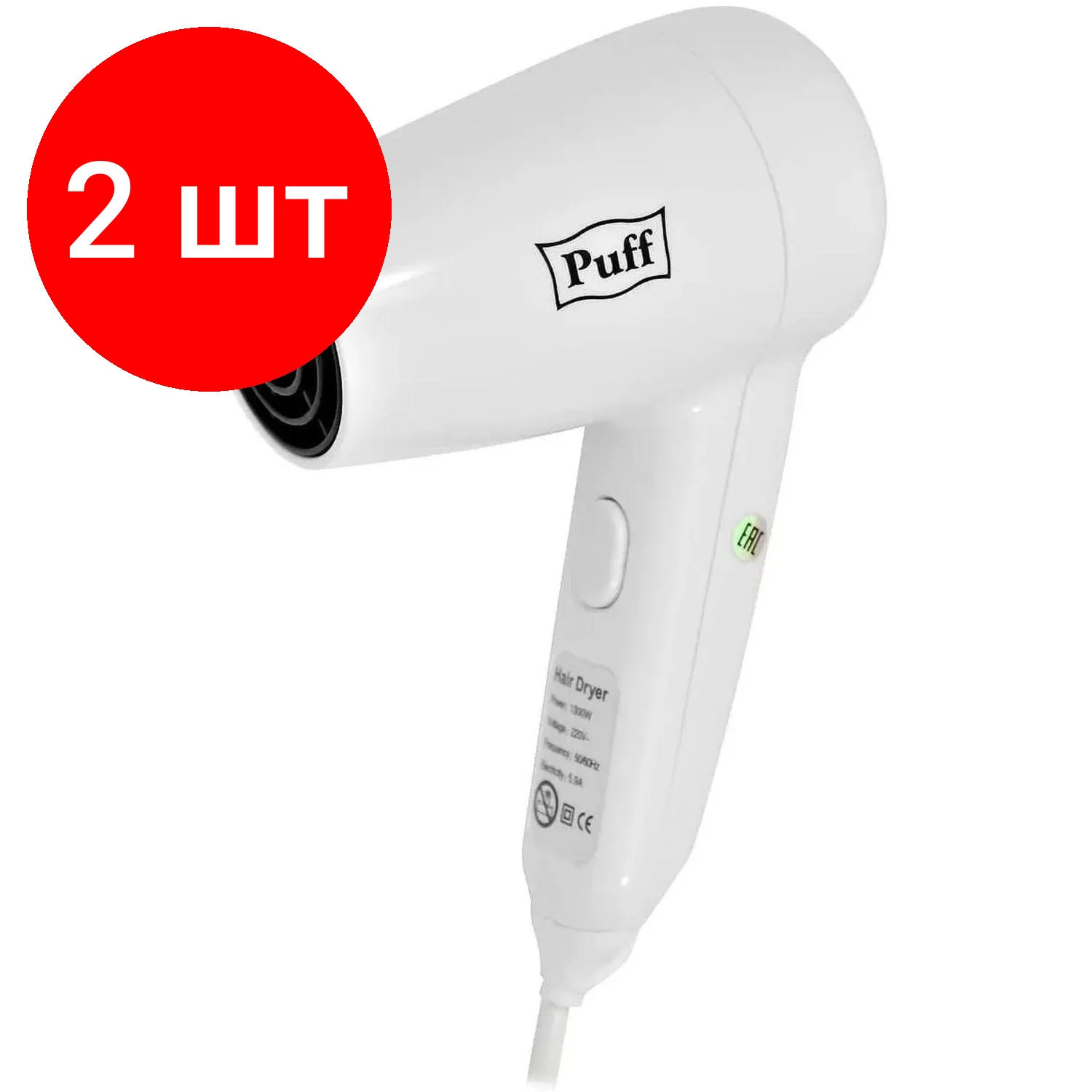 Комплект 2 штук, Фен Puff-1300, белый, 1.3 кВт