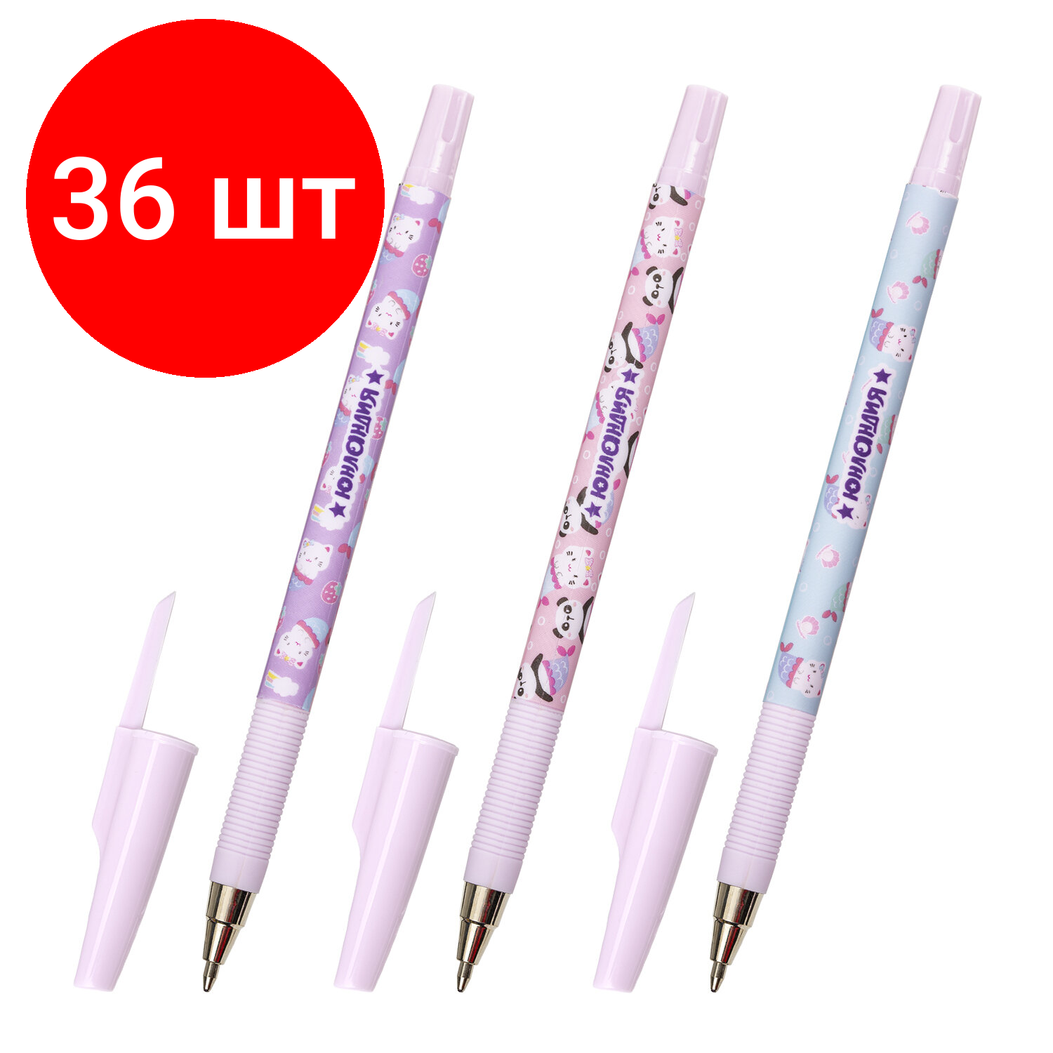 Комплект 36 шт, Ручка шариковая юнландия "PURRMAID", синяя, SOFT TOUCH покрытие, узел 0.7 мм, линия письма 0.35 мм, 143731