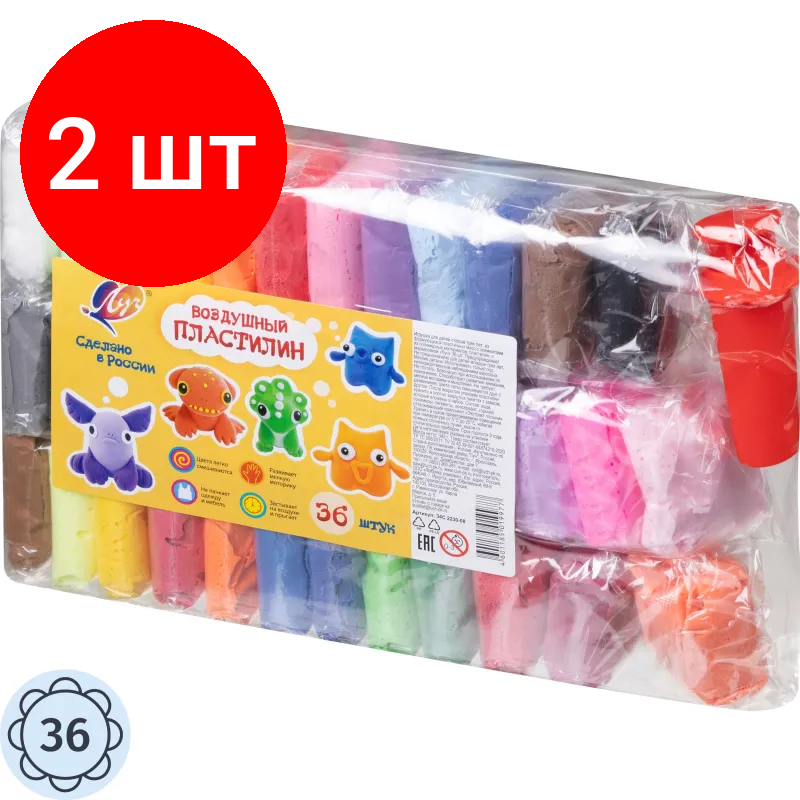 Комплект 2 упаковок, Пластилин воздушный, 36 цв, 360 г 34С 2230-08 набор
