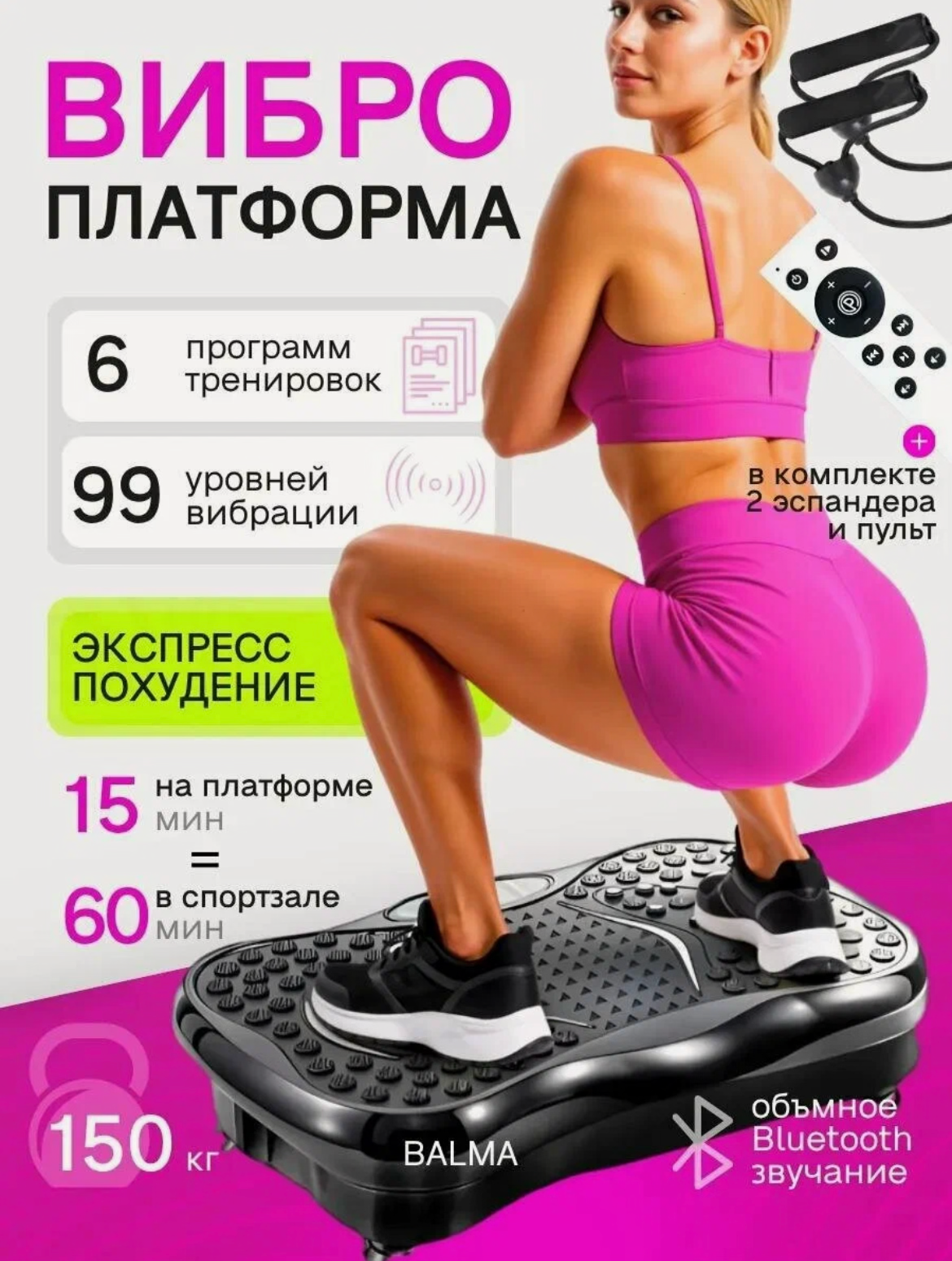 Виброплатформа для похудения степпер, платформа тренажер для похудения, до 120кг