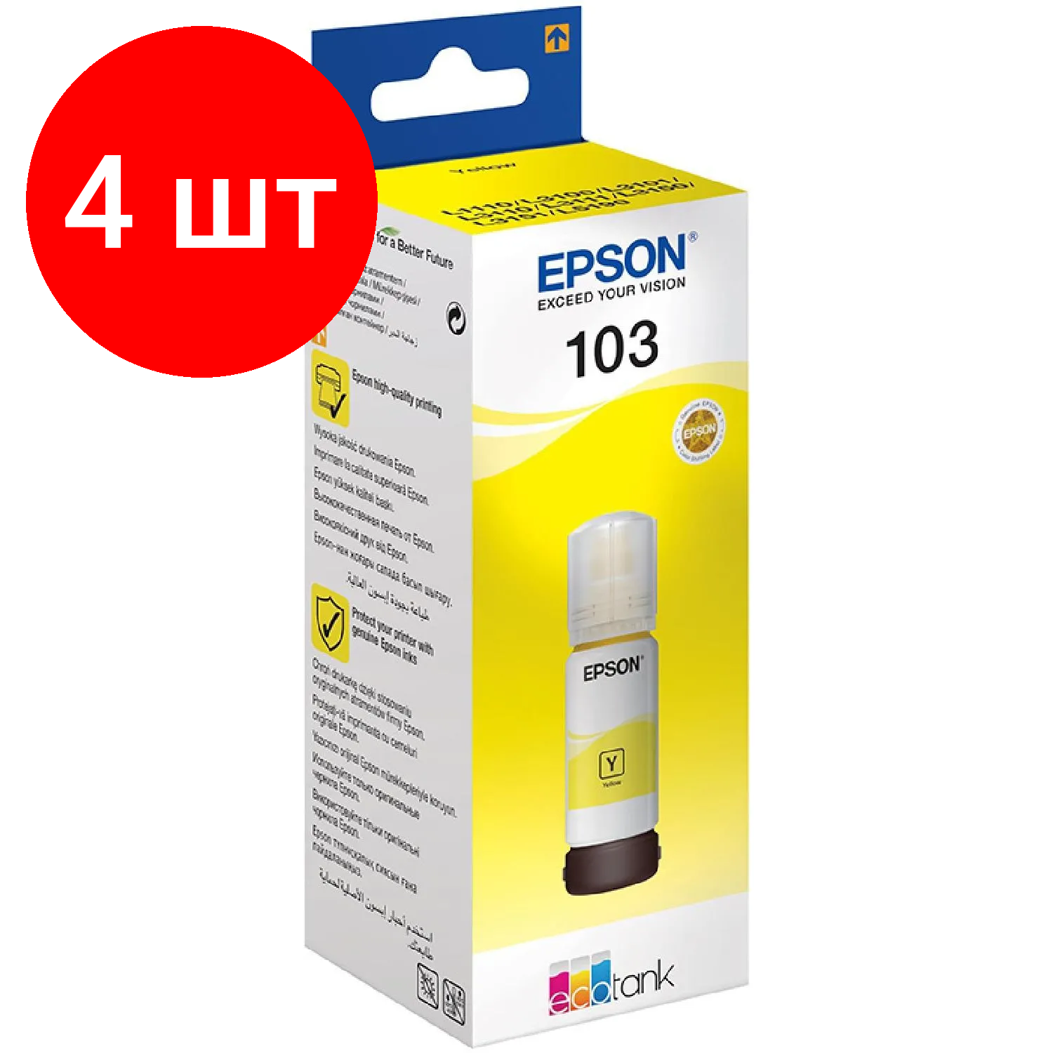 Комплект 4 штук, Чернила Epson 103 C13T00S44A жел. для L3110/L3150