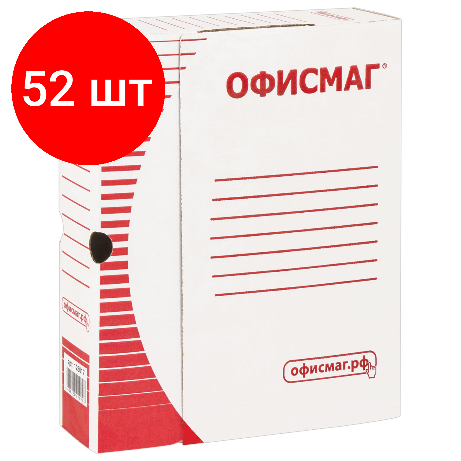 Комплект 52 шт, Короб архивный с клапаном А4 (260х325 мм), 75 мм, до 700 листов, плотный, микрогофрокартон, белый, офисмаг, 123017