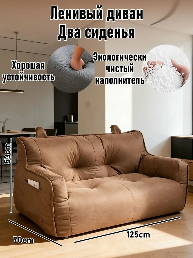 Бескаркасный пуф Диван, Лён, Размер XXXL, темно-коричневый