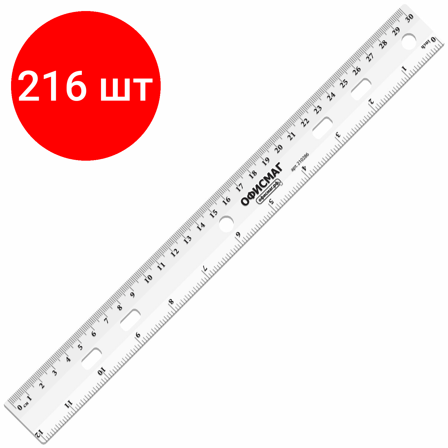 Комплект 216 шт, Линейка пластиковая 30 см, офисмаг, прозрачная, европодвес, 210286