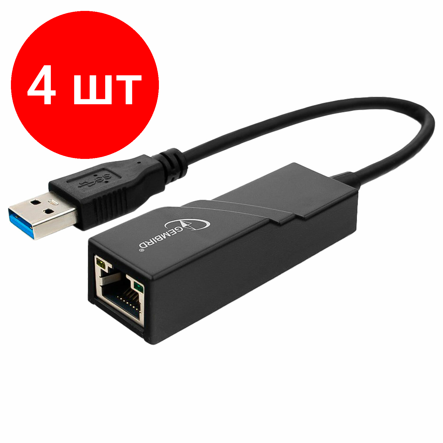 Комплект 4 шт, Сетевой адаптер Ethernet GEMBIRD USB 3.0 - Gigabit Ethernet adapter, RTL8153, NIC-U3