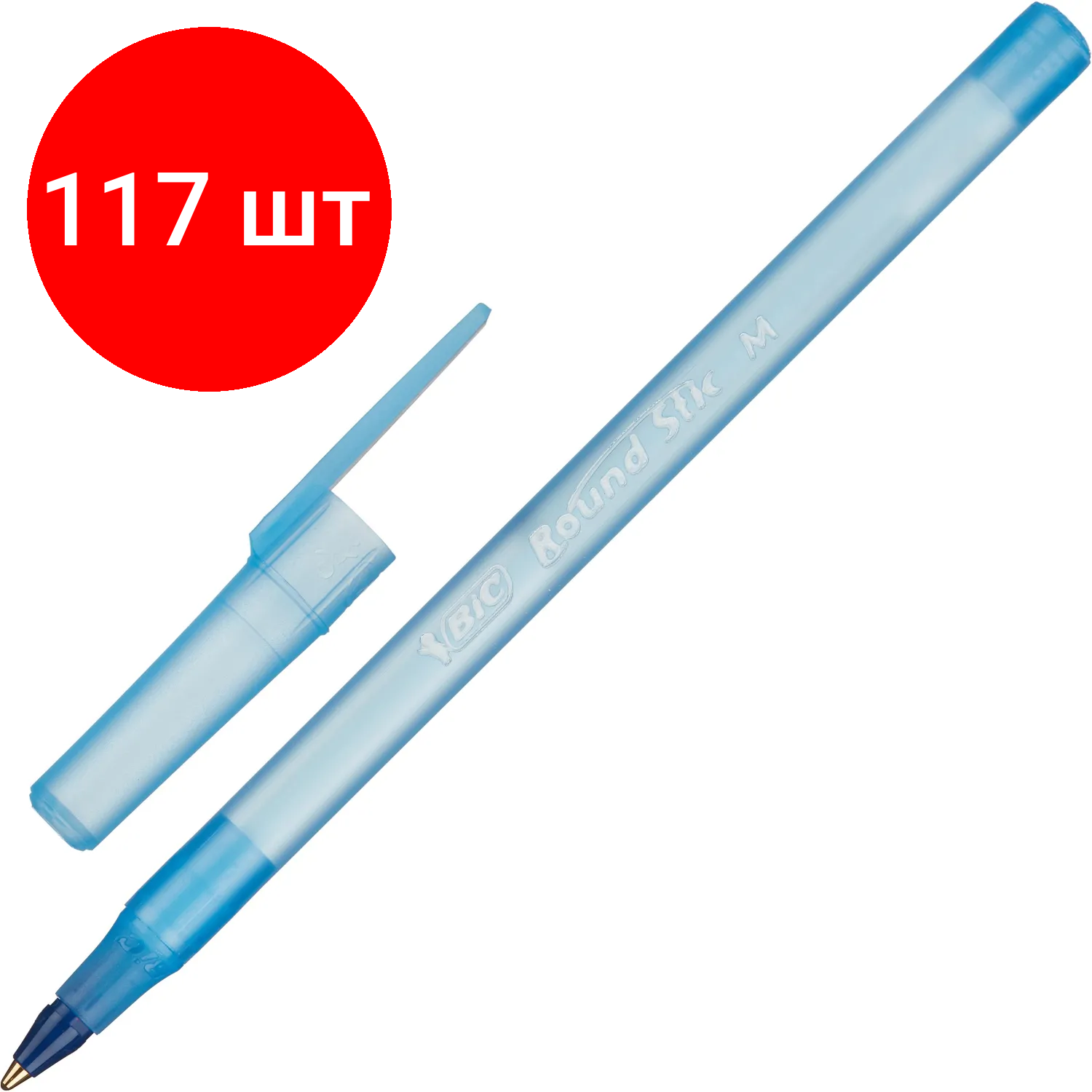 Комплект 117 штук, Ручка шариковая неавтомат. Bic Раунд Стик син,921403/934598, лин0.32мм