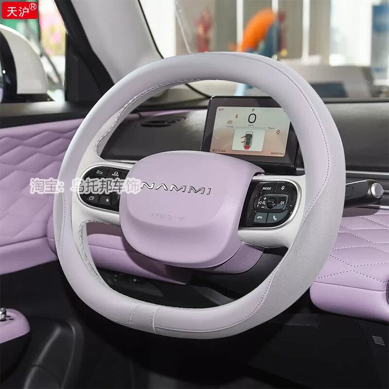 Подходит для рулевого колеса Dongfeng Nano 01 2024 года, специальные аксессуары для интерьера, зимний плюшевый теплый