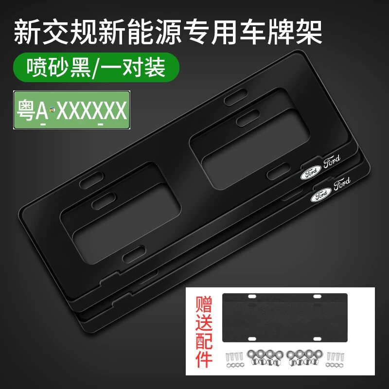 Рамка для номерного знака Ford (Escort, Explorer, Edge, Mondeo), держатель номерного знака, защитная рамка [Обновленная
