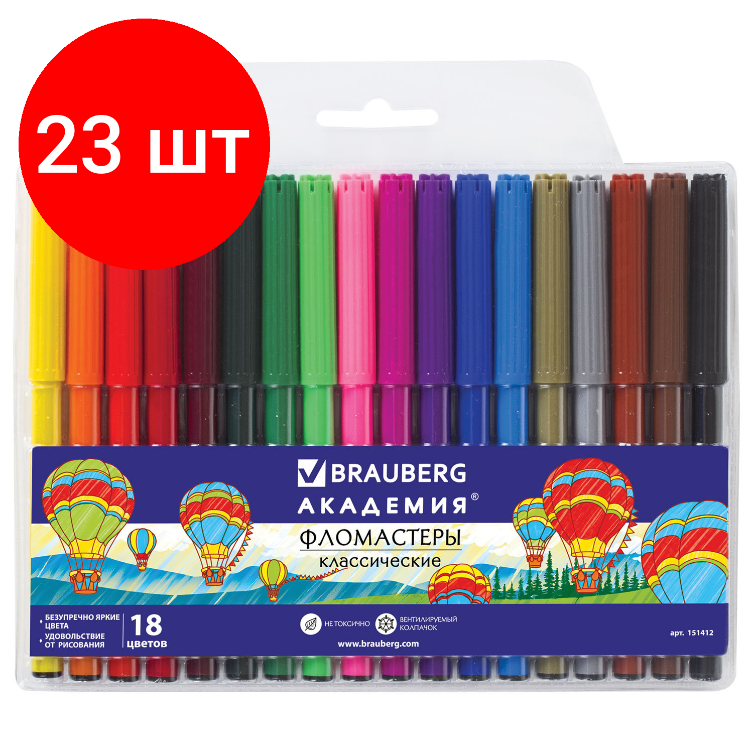 Комплект 23 шт, Фломастеры BRAUBERG "академия", 18 цветов, вентилируемый колпачок, ПВХ упаковка, 151412
