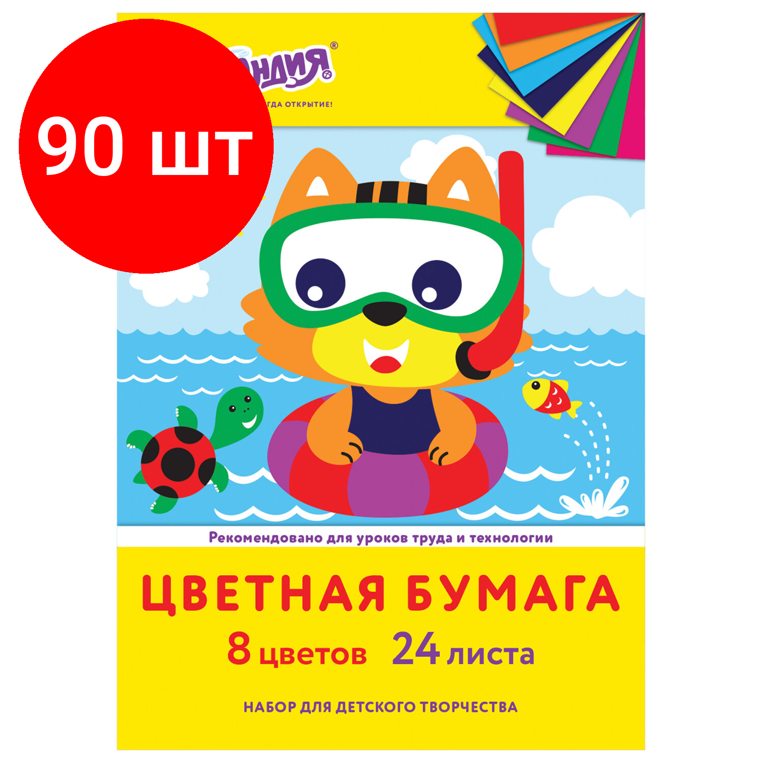Комплект 90 шт, Цветная бумага А4 офсетная, 24 листа 8 цветов, в папке, юнландия, 200х283 мм, "Котёнок", 115168