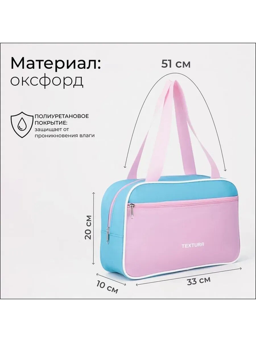 Сумка спортивная для обуви