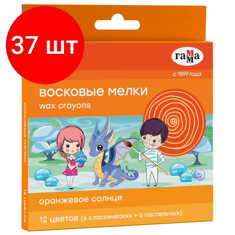 Комплект 37 шт, Мелки восковые Гамма "Оранжевое солнце", 12цв, (6 классических + 6 пастельных), круглые, картон. упаковка, европодвес