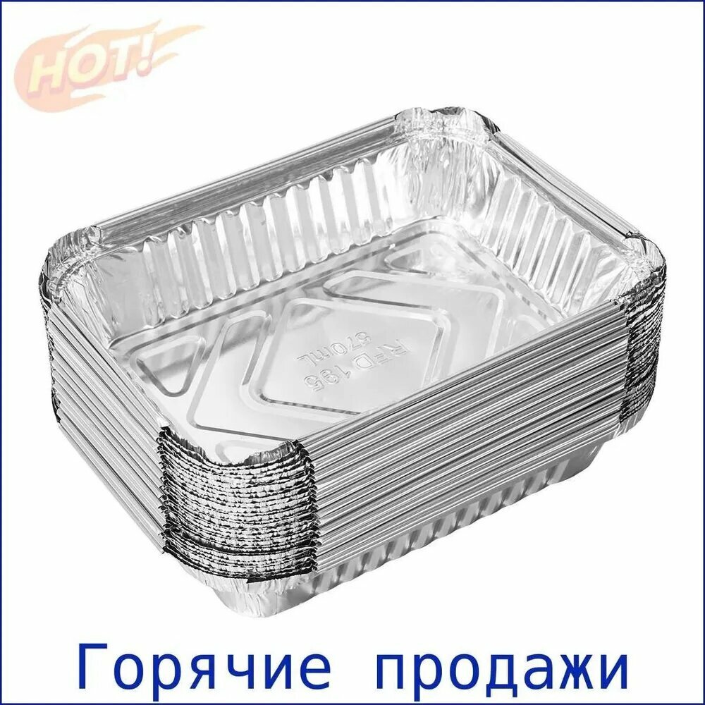 Алюминиевые Поддоны Для Жира На Гриле В Комплекте Из 30 Штук Объемом 570мл