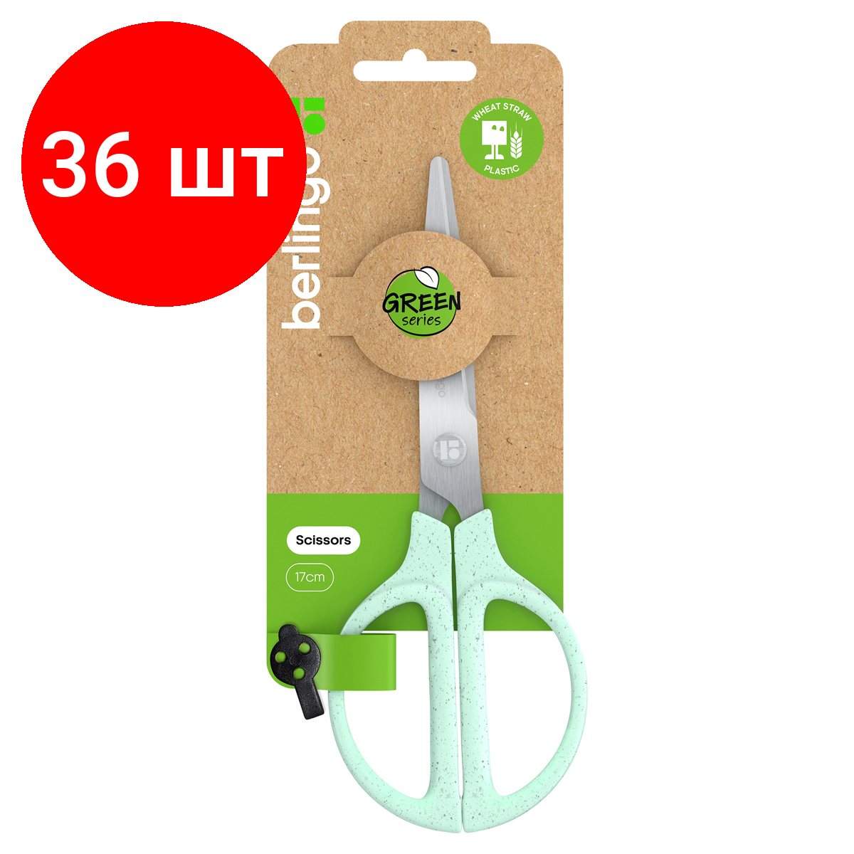 Комплект 36 шт, Ножницы Berlingo "Green Series" 17cм, зеленый, европодвес