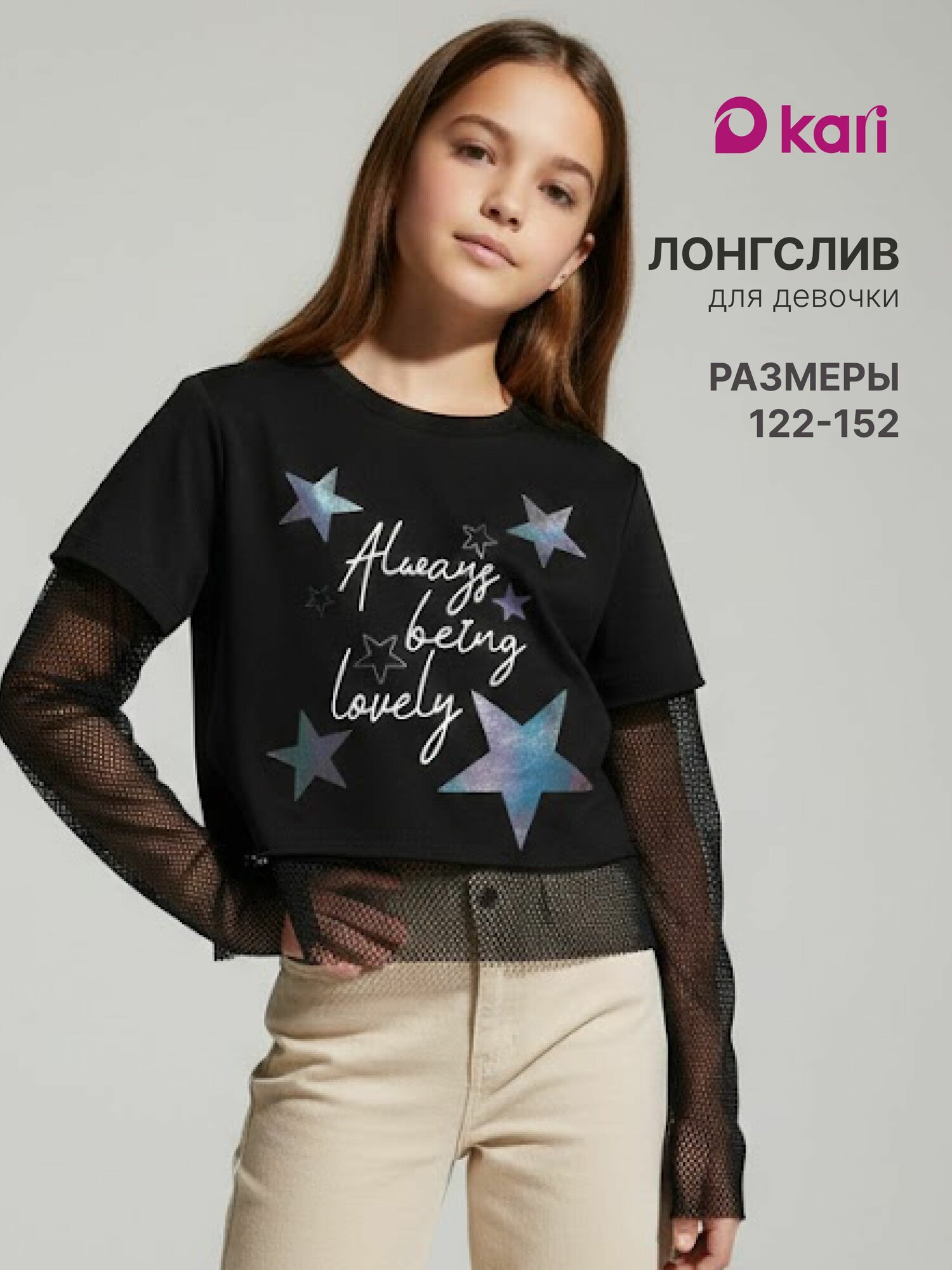 Комплект одежды Весна-лето 2026