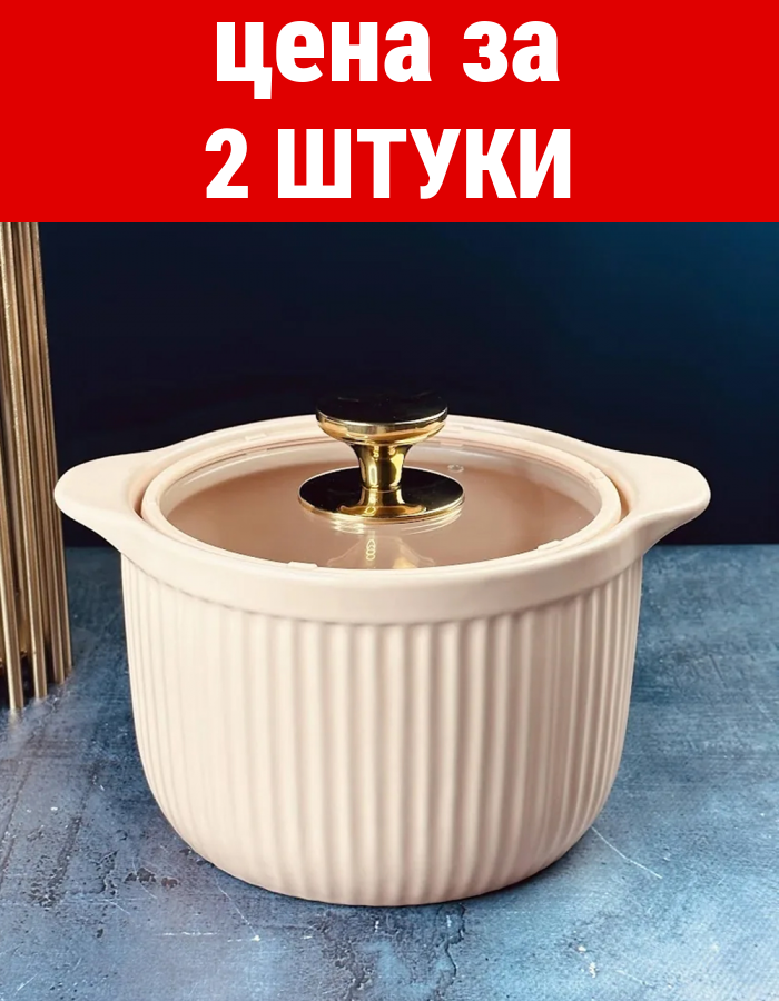 Комплект 2 шт, Кастрюля 5.5л керамическая с крышкой, 133-255