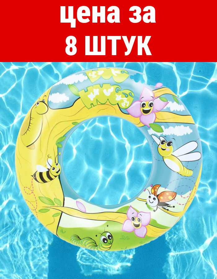 Комплект 8 шт, Круг для плавания 56см "Sweet Creature", Bestway 36013