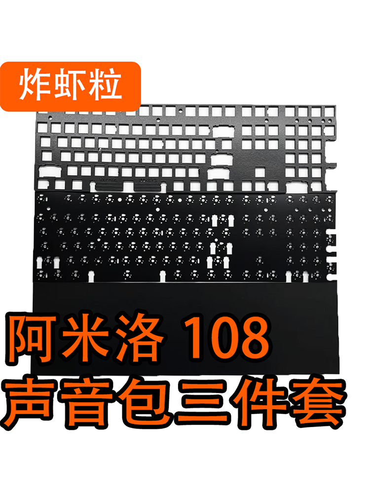 Специальный звуковой пакет клавиатуры Varmilo Amilo 68/87/108, бавовна сэндвичем Poron, подосевой коврик IXPE 2 Амило