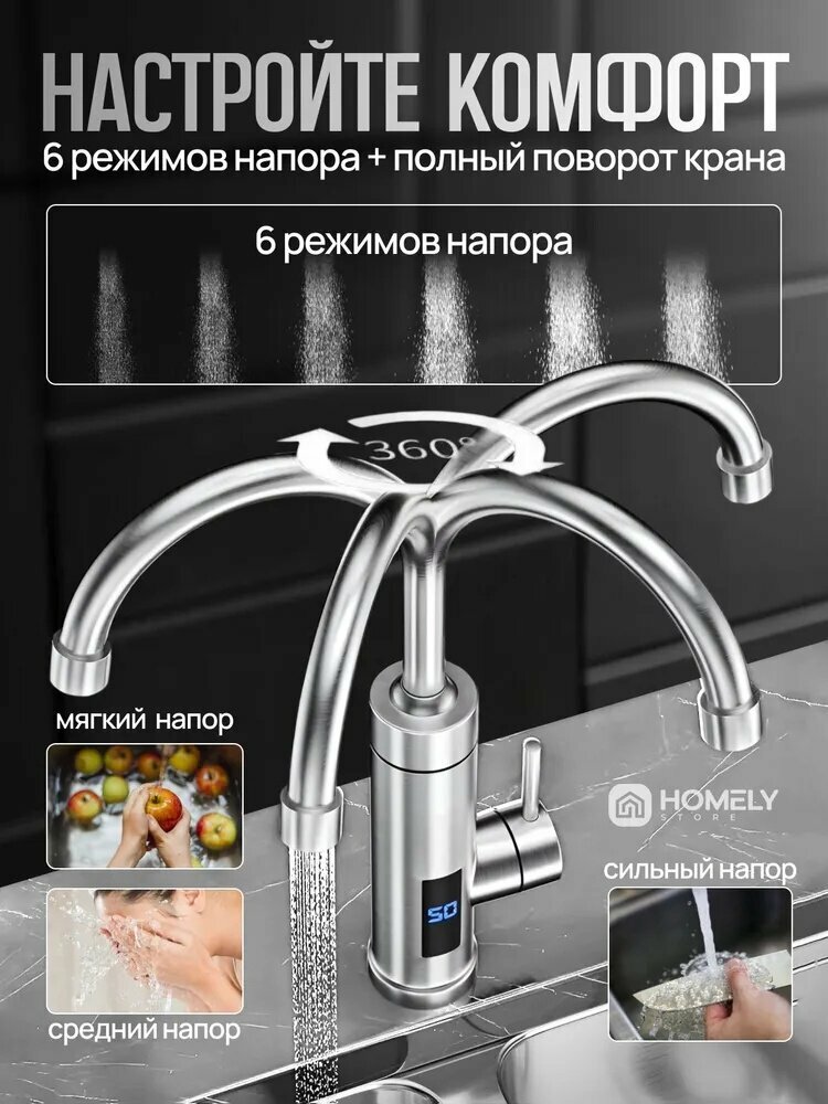 Водонагреватель проточный электрический, Кран нагреватель для горячей воды, Cмеситель с водонагревателем для дачи и дома