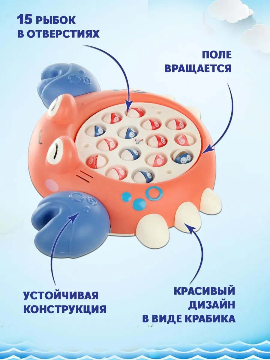 Veld Co Игра рыбалка "Крабик" — фото 1