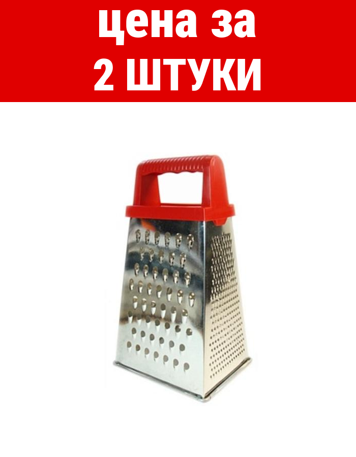 Комплект 2 шт, терка жестяная 4 грани 09.6Х12.0Х20.4СМ пласт. Ручка никис