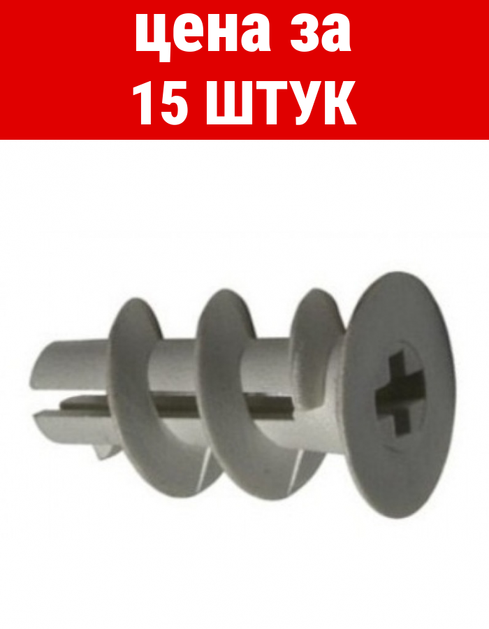 Комплект 15 шт, дюбель 15*23 Д/ГК (DRIVA)