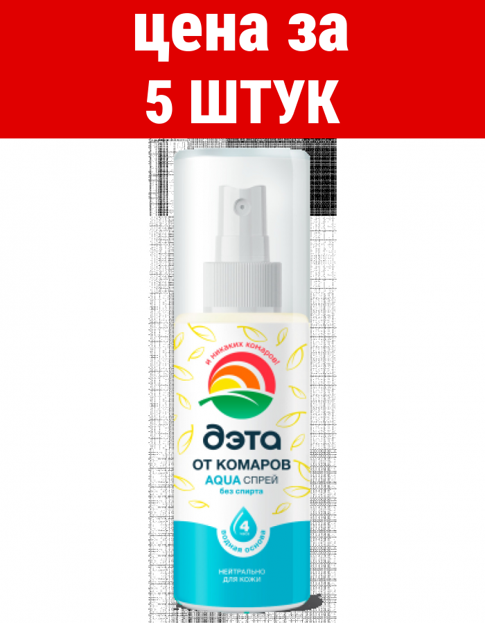 Комплект 5 шт, ЯД ДЭТА AQUA спрей от комаров 125МЛ