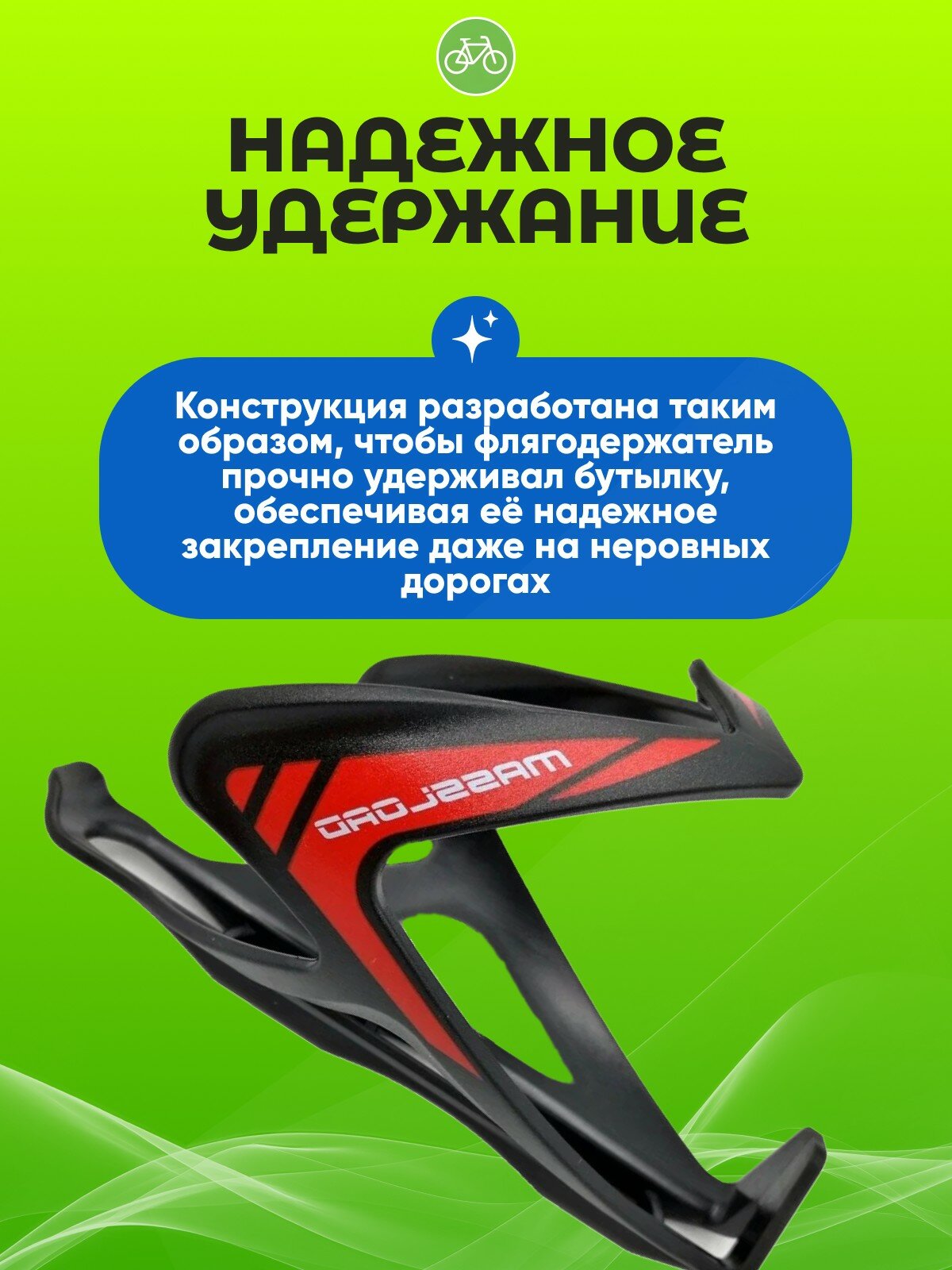Massload Флягодержатель Massload CL-087, цвет Черный — фото 1