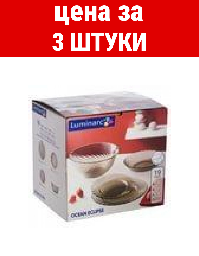 Комплект 3 шт, набор СВЧ стол 19ПР океан эклипс LUMINARC mat