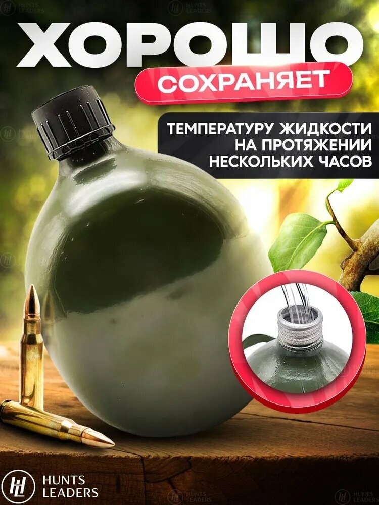 Фляга 1000 мл, зеленый — фото 1