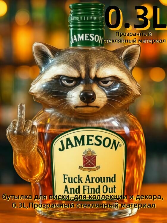 Бутылка для виски в форме енота, 0,3 л, стеклянная, для украшения дома