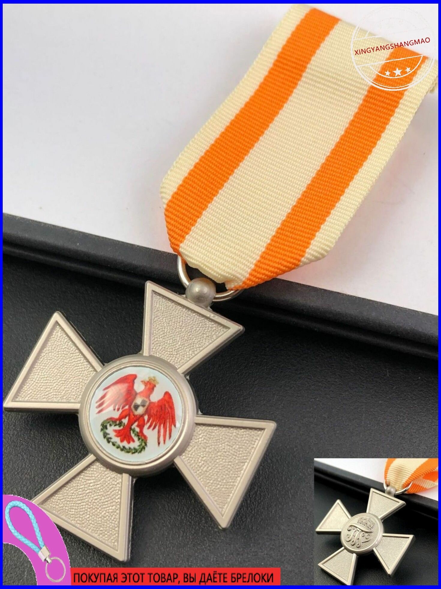 Крестик