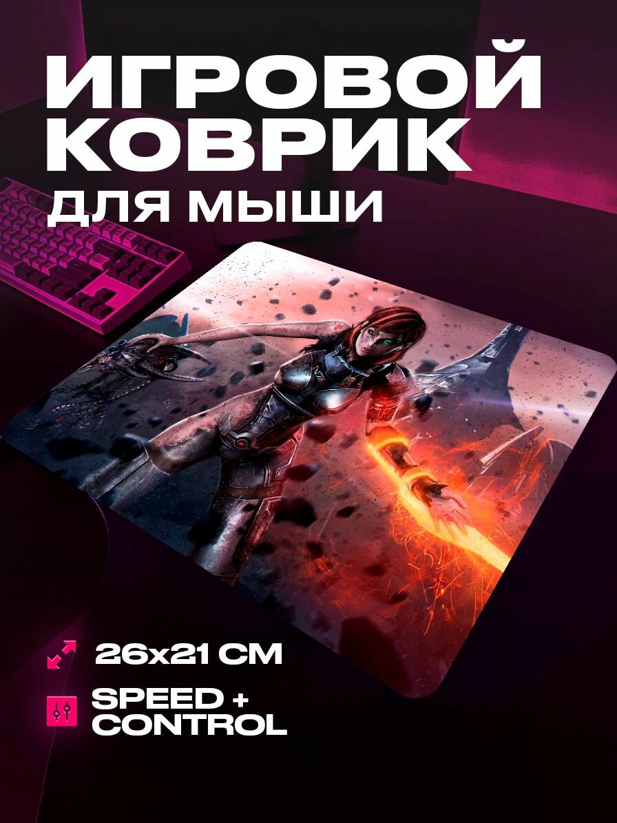 Коврик для мыши игровой Mass effect 2 26x21 см ProSleeves