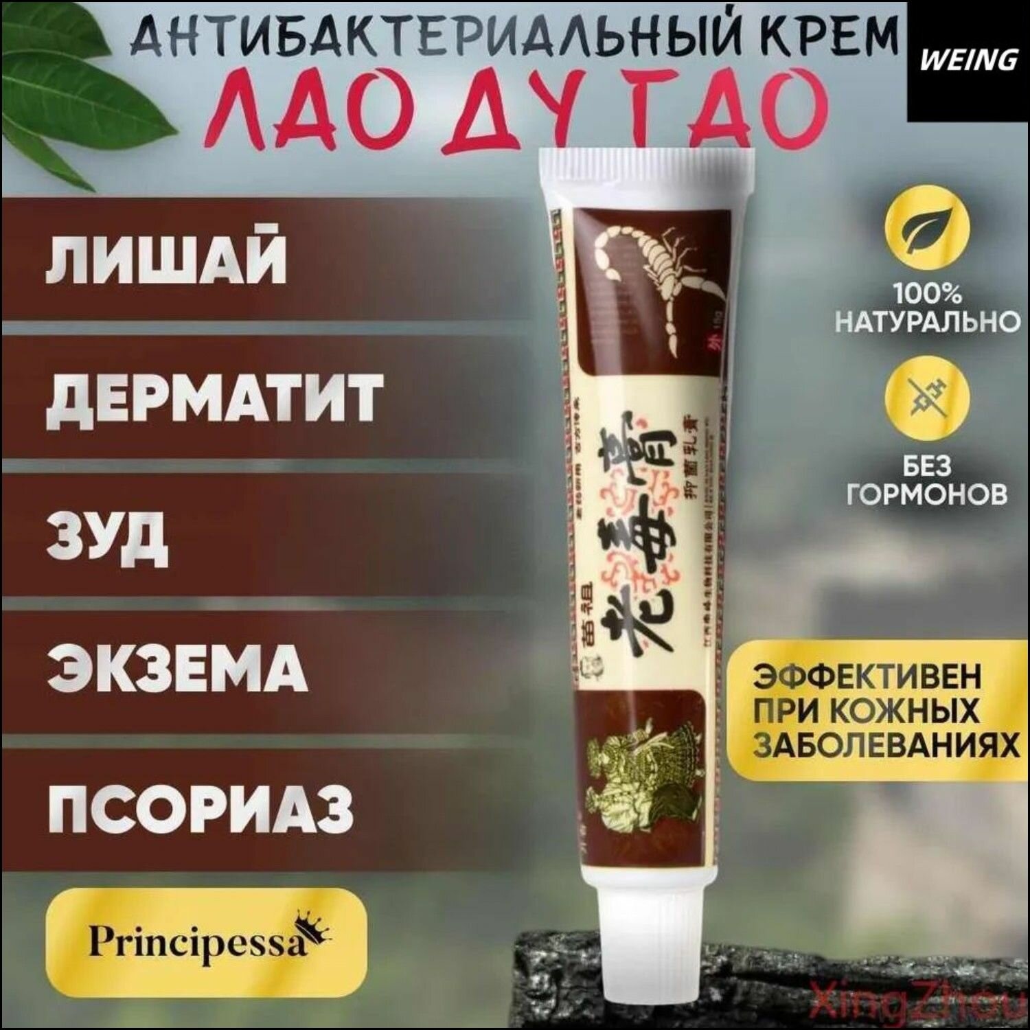 Крем для ухода за кожей