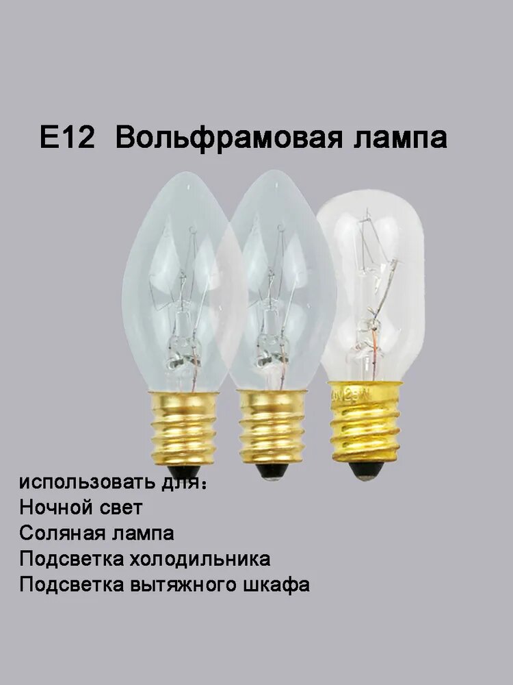 Лампочка, Цоколь: E12, 10 Вт, Филаментная, 2 шт.