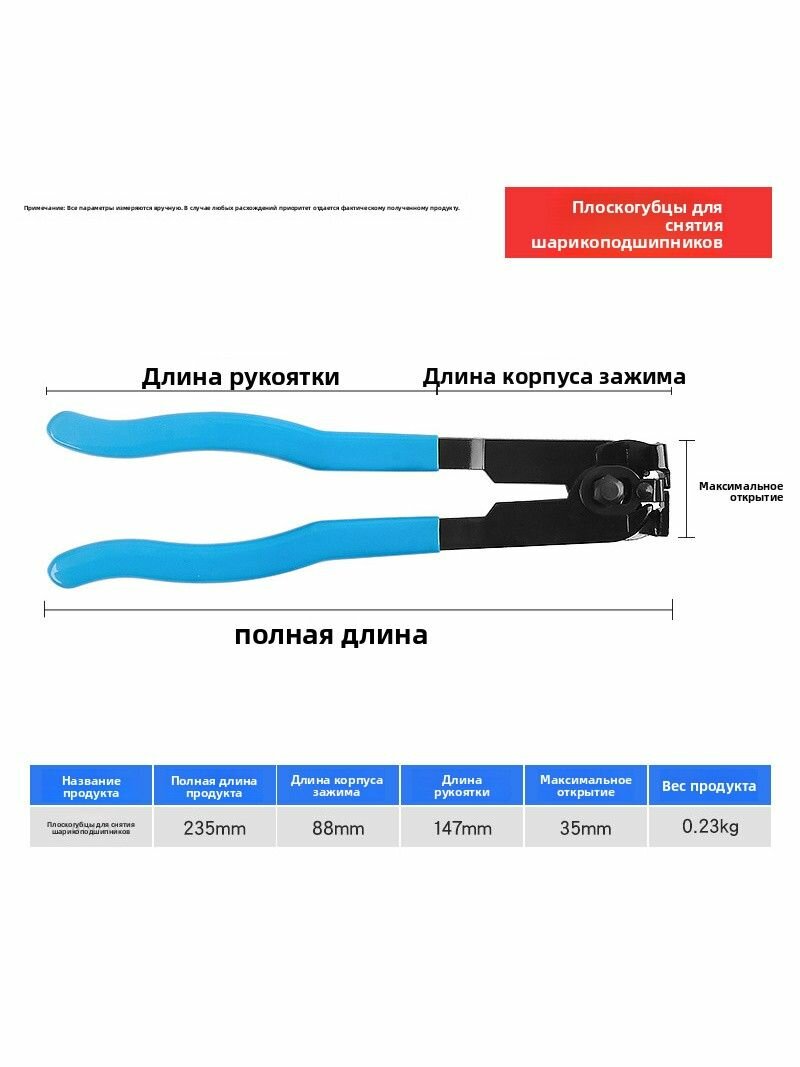 Клещи для хомутов инструмент для установки и снятия пыльников шруса 9Тонкие клещи для шариковых подшипников