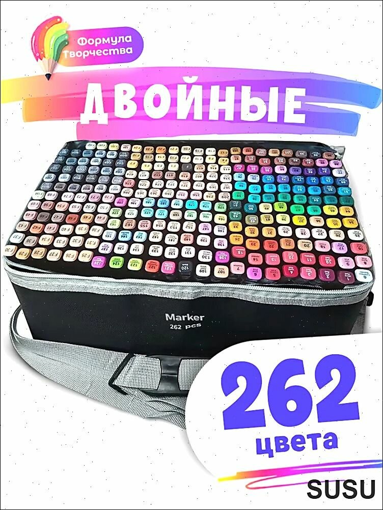 Набор маркеров Акварельный, толщина: 1 мм, 262 шт.