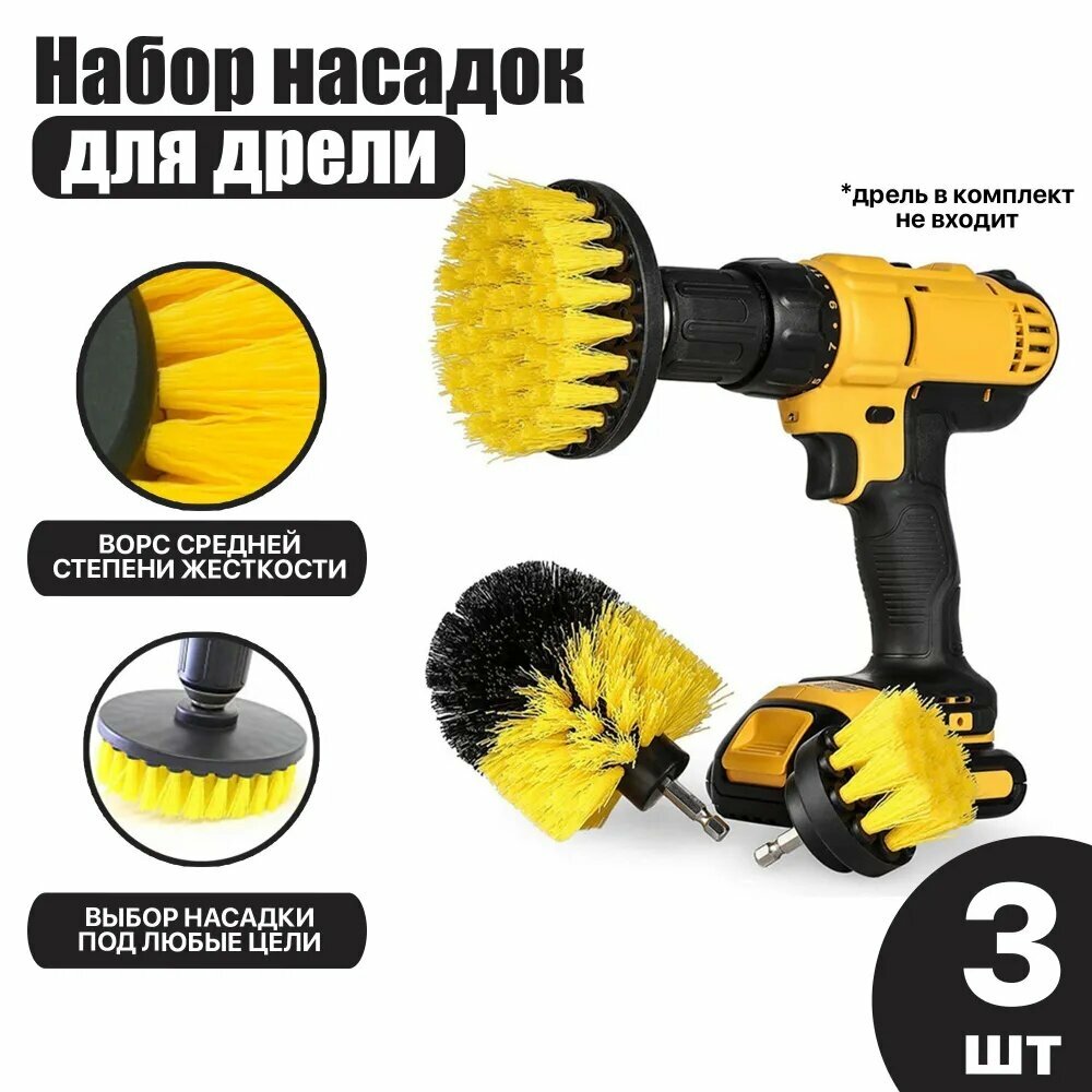 Бытовые полировальные сверла с набором принадлежностей для шлифования и полировки металлов, дерева и пластмасс, а также металлических изделий