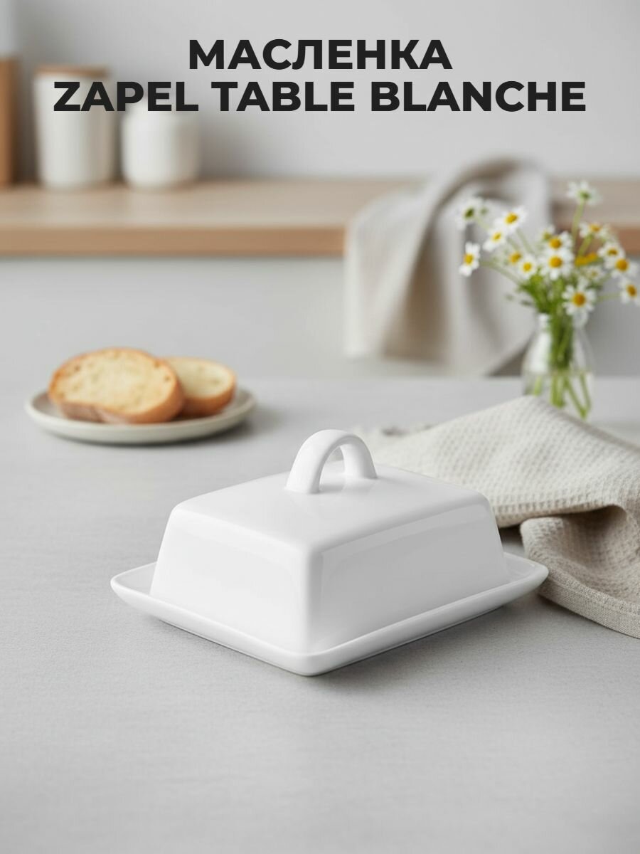 Масленка Zapel Table Blanche
