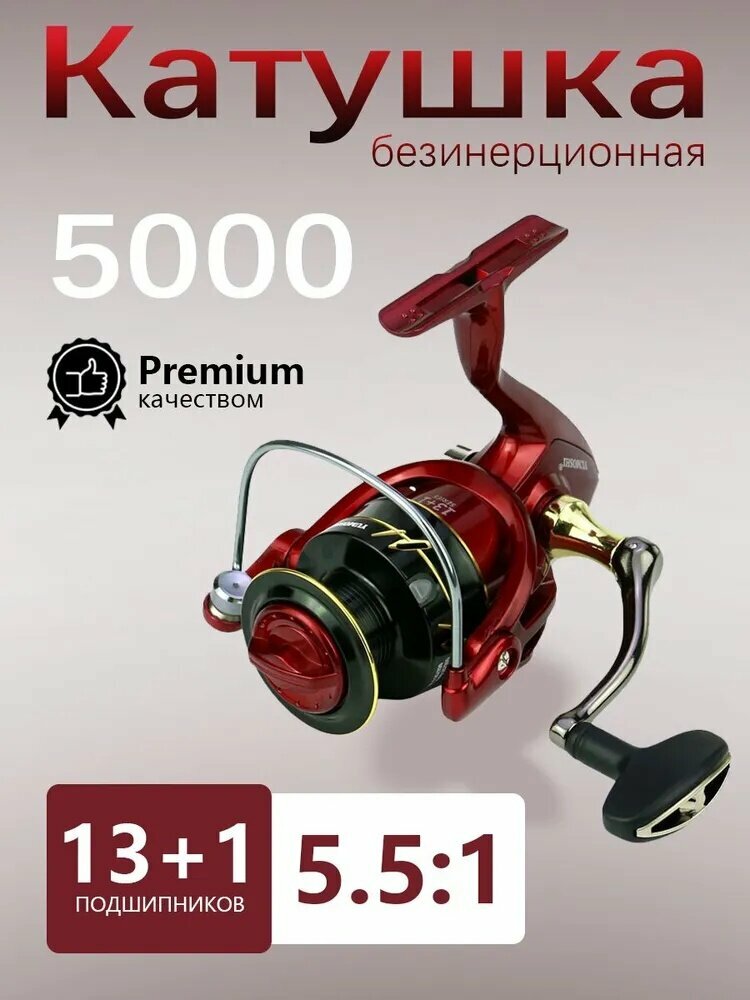 YUMOSHI Катушка, диаметр катушки: 51 мм