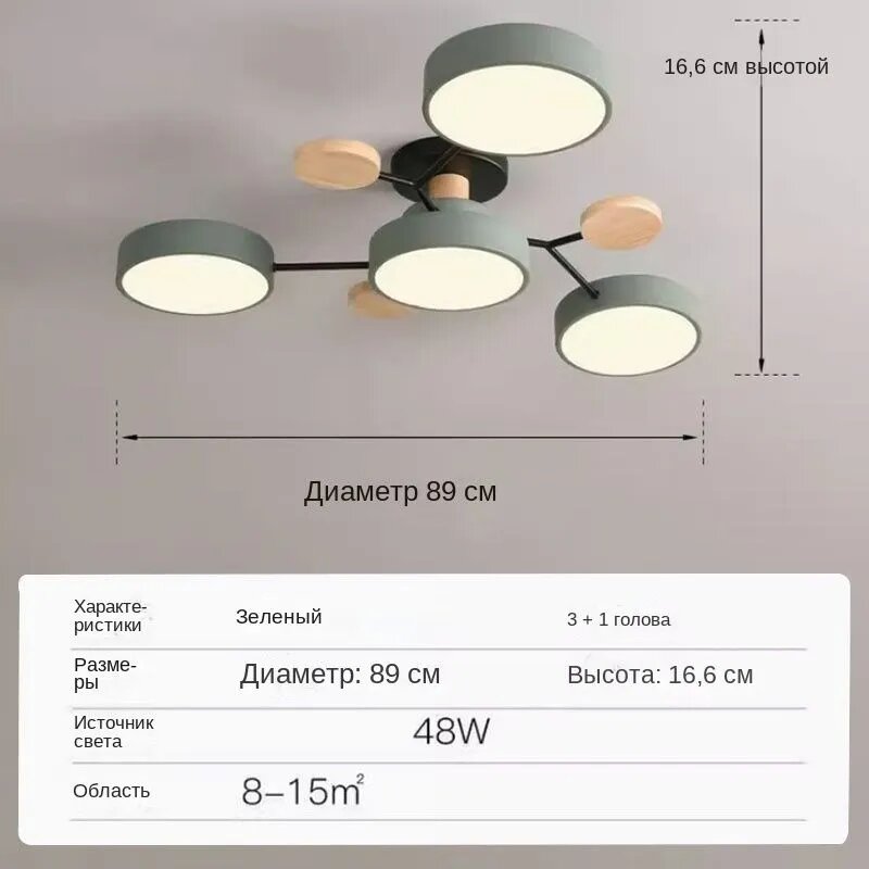 Люстра LED в скандинавском стиле потолочная люстра для гостиной с деревянными элементами, цвет зеленый, теплый белый — фото 1