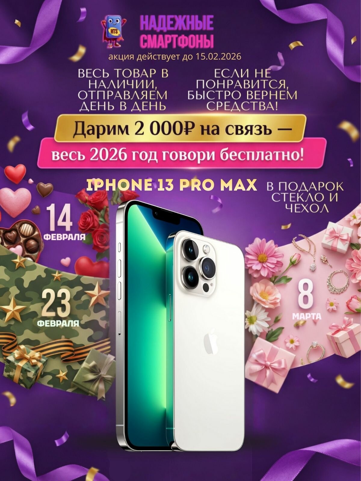 Смартфон Apple iPhone 13 Pro Max 128 ГБ, NFC, экран 6.7, белый, nano SIM