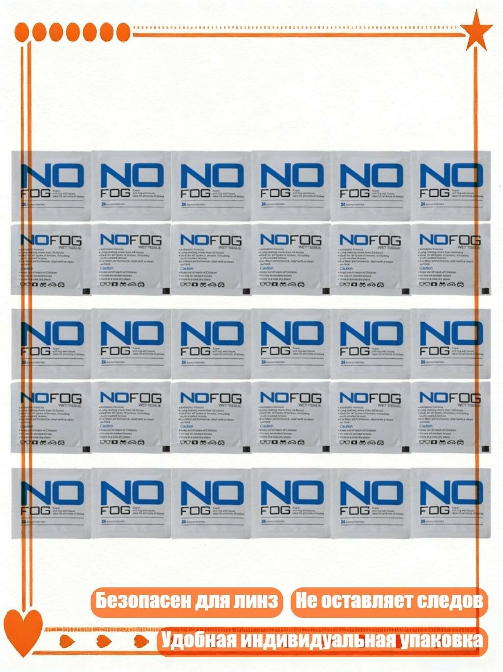 Антизапотевающая салфетка для очков